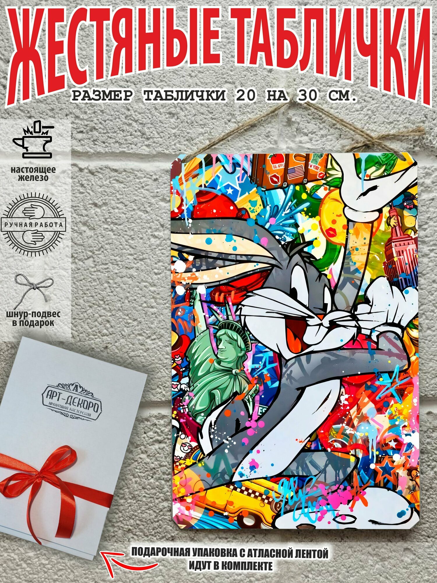 Постер на металле Граффити Стрит-арт Street art готовый подарок