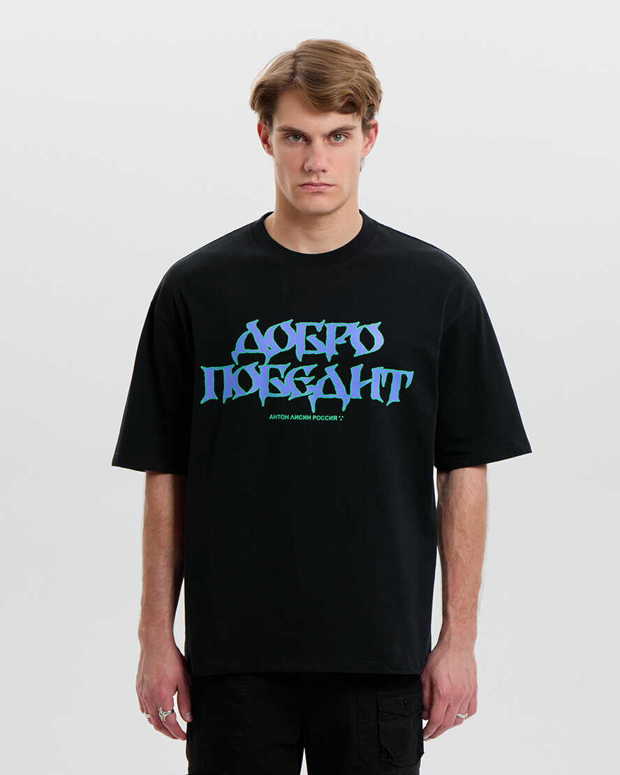 Футболка Добро Победит