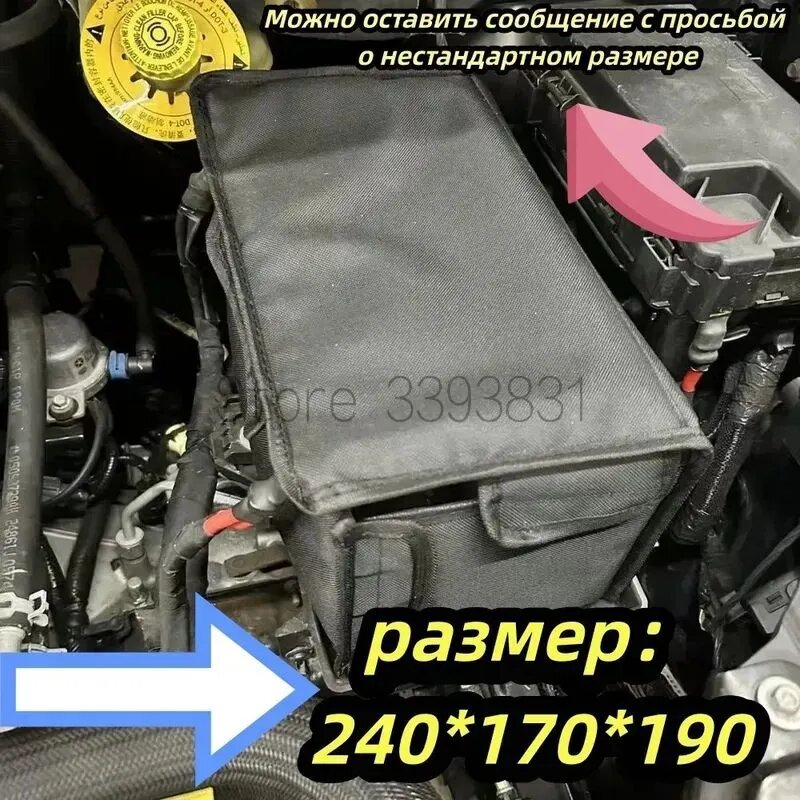 Всесезонный термозащитный чехол для аккумулятора автомобиля , термокейс, утеплитель, чехол на акб авто 240*170*190, Огнестойкий материал