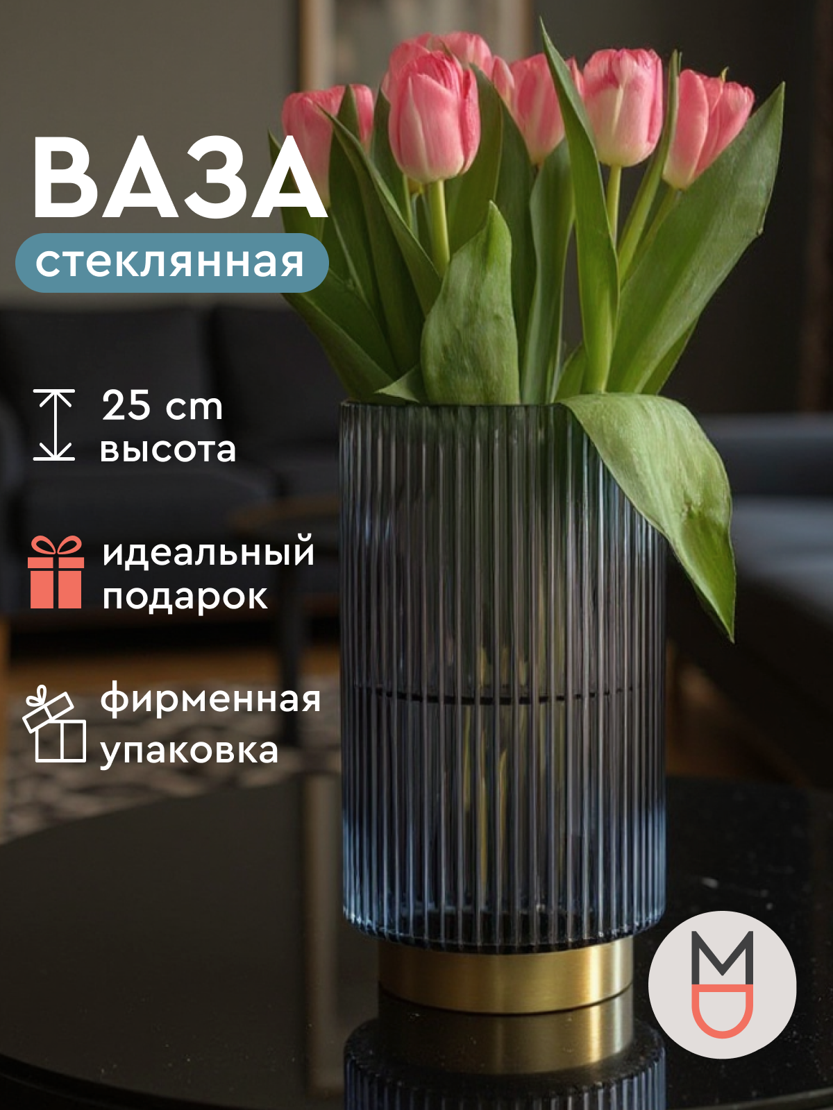 Ваза декоративная интерьерная стеклянная Лира серая