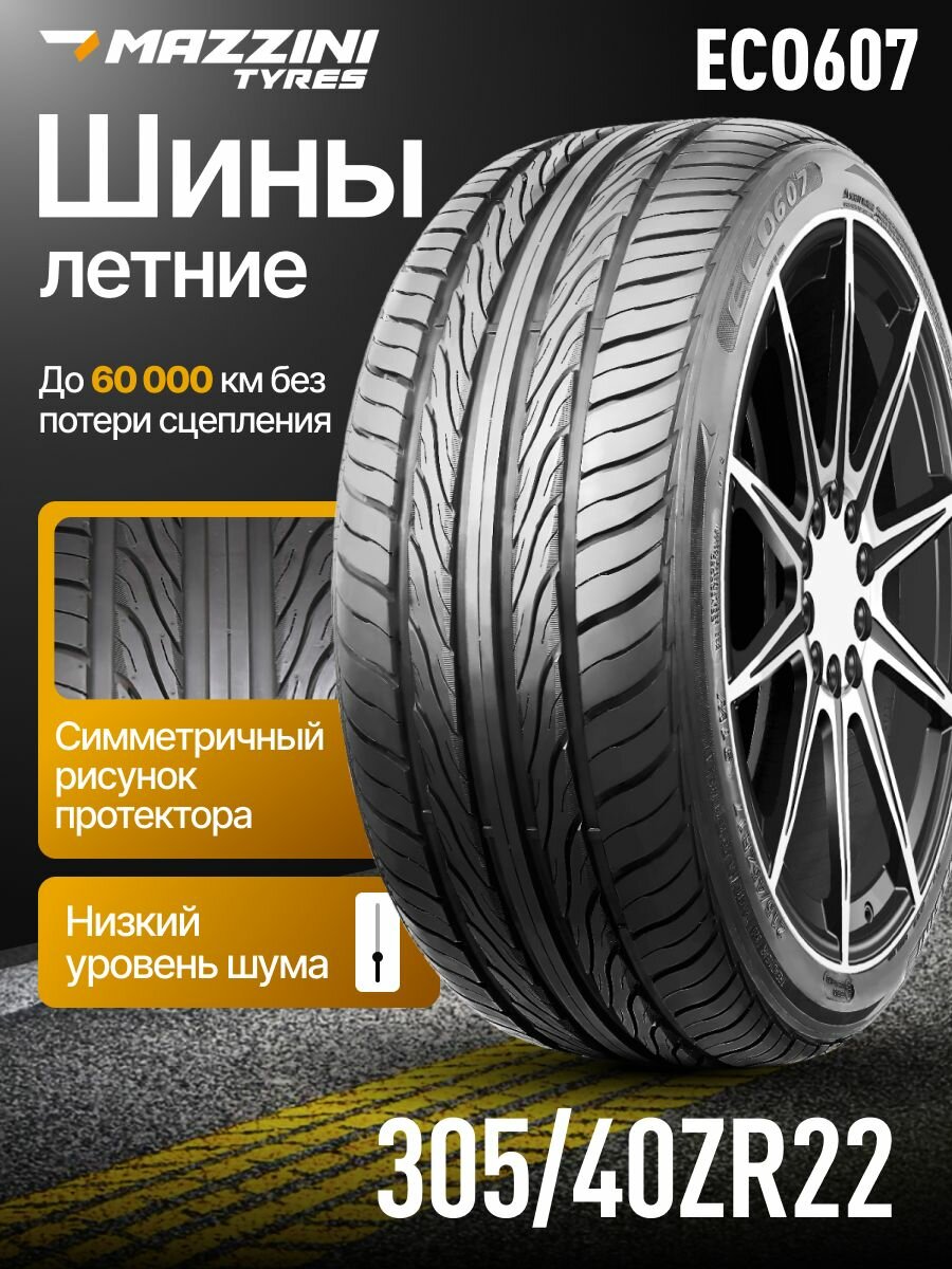 Летние шины ECO607 305 40 R22 114W Toyo для легковых автомобилей