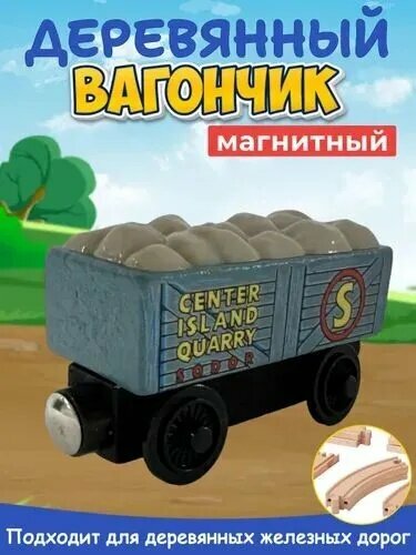 Паровоз