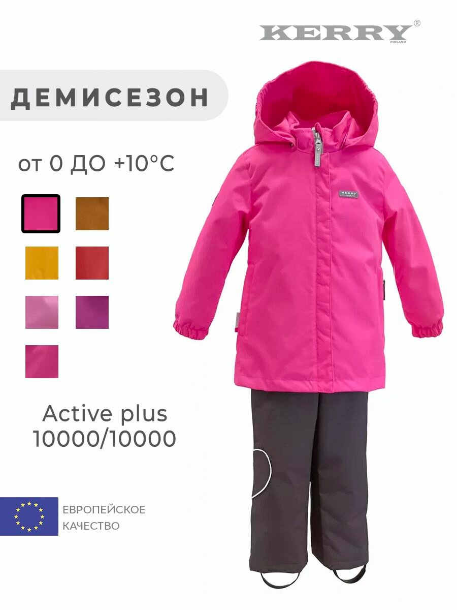 Комплект верхней одежды