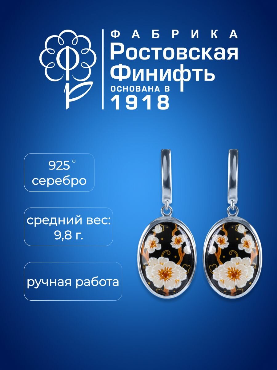 Серьги, серебро, 925 проба, родирование, эмаль