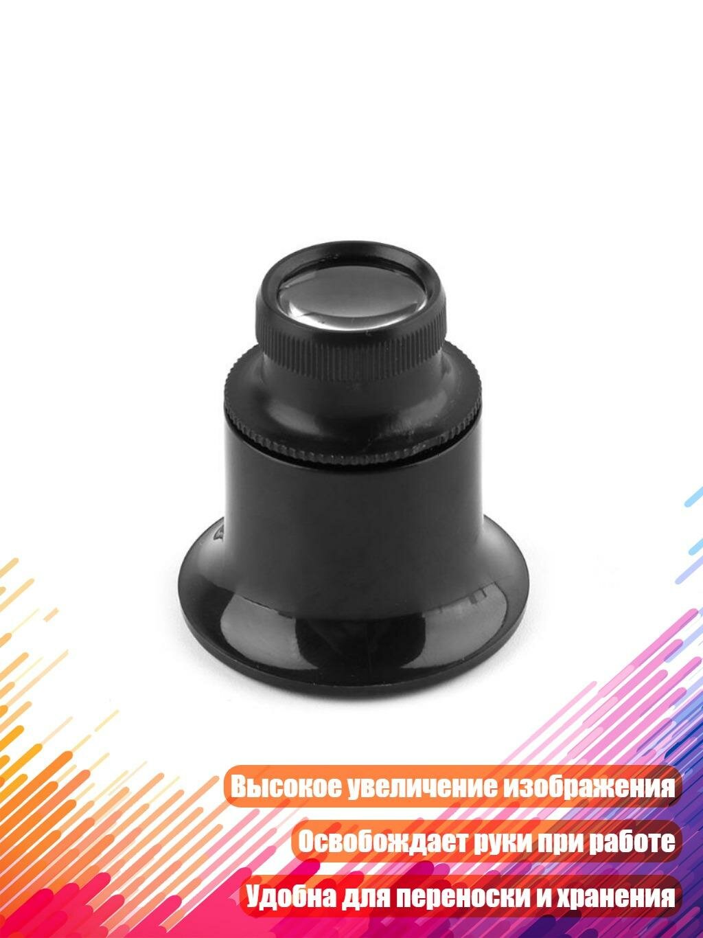 Лупа для коллекционеров монет и марок, Черный - Другое