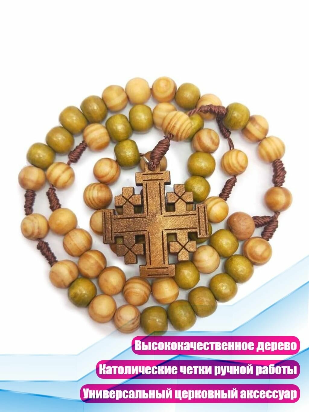 Деревянные чётки с изображением Иисуса, Светло-зеленый