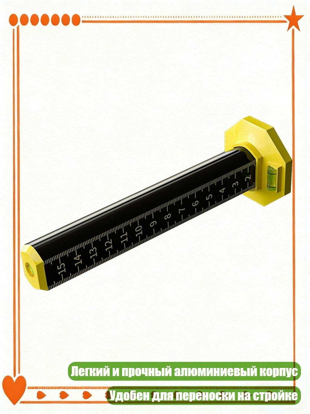 Уровень-линейка для плитки с магнитным основанием