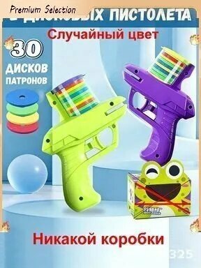 Игрушечное оружие