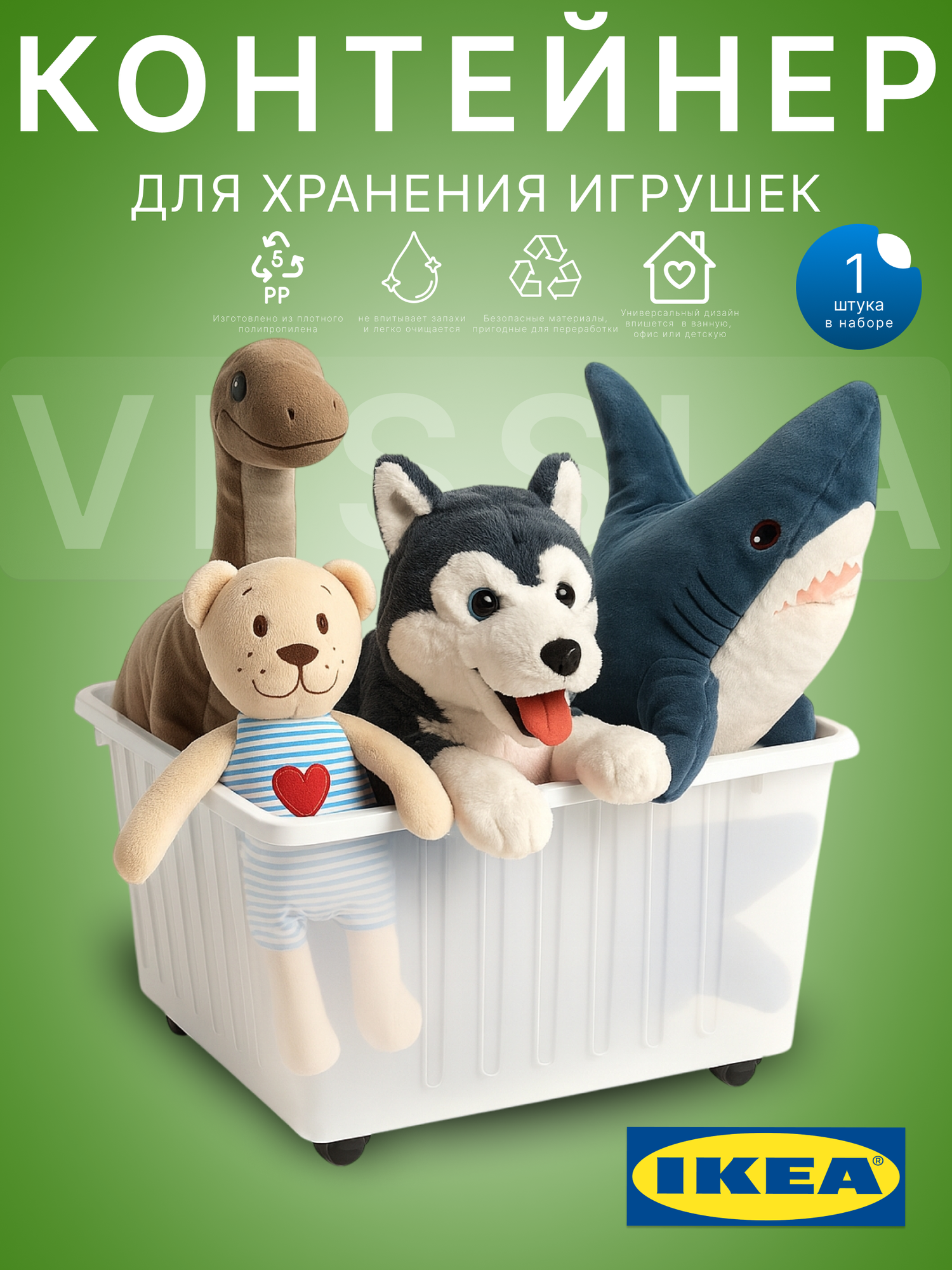 Контейнер IKEA вессла, для хранения, пластик, прозрачный, на колесиках, 39х39х28 см, белый