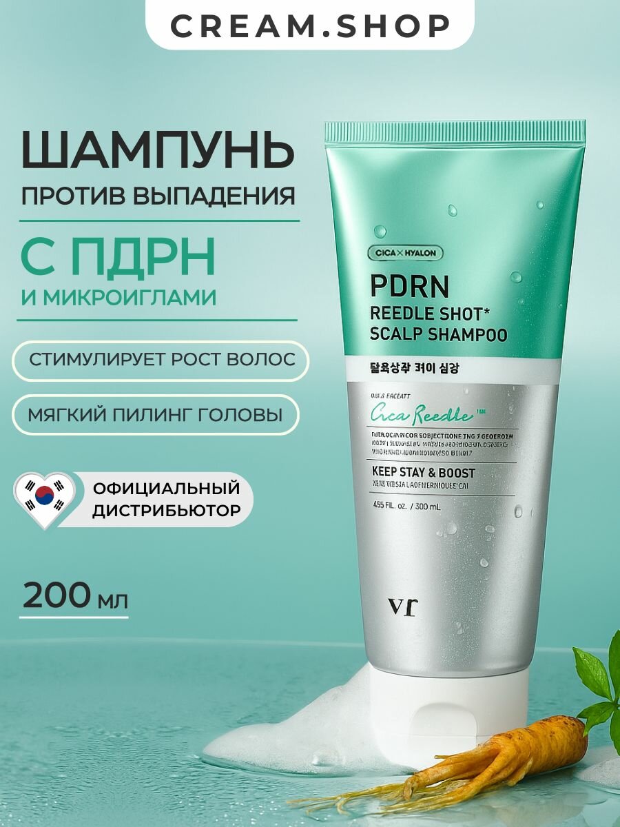 Шампунь с пдрн и микроиглами против выпадения волос VT Cosmetics PDRN Reedle Shot Scalp Shampoo 200 мл