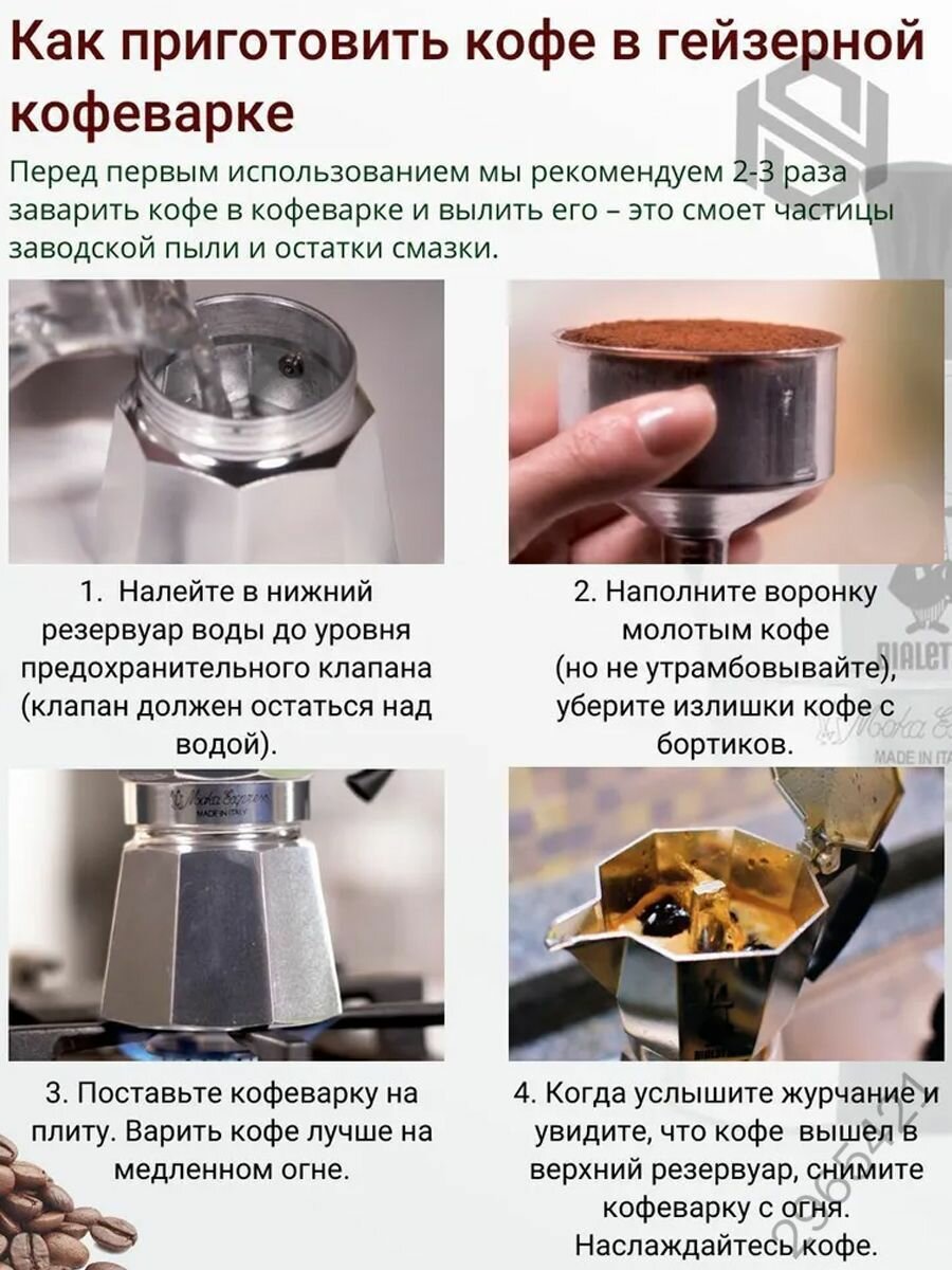 Гейзерная кофеварка — фото 1