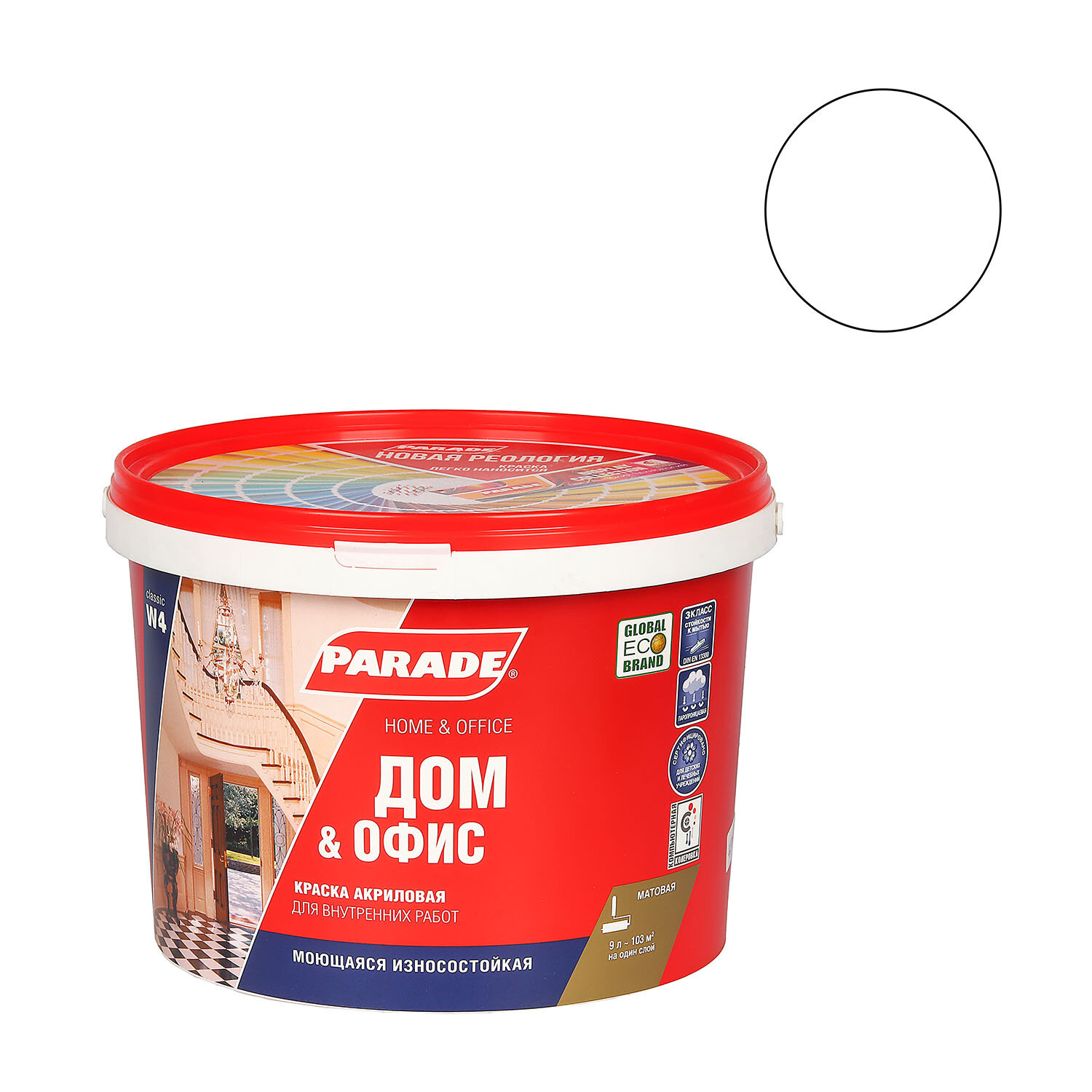 Краска акриловая Parade для дома и офиса 9 л, W4, база А, моющаяся, машинная колеровка