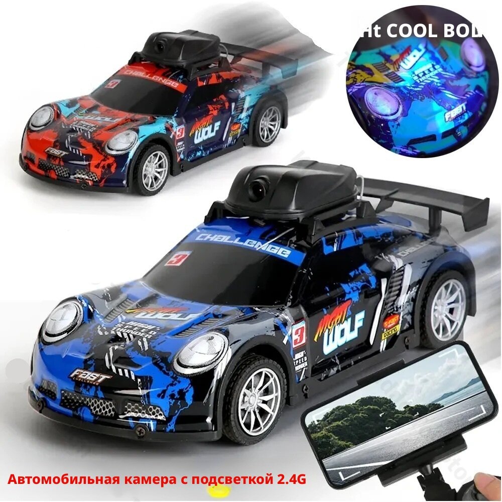Радиоуправляемая машинка с камерой, светящаяся игрушка, дрифт, гонки, внедорожник, багги, электрическая модель с дистанционным управлением, игрушка для взрослых и детей, подарки.