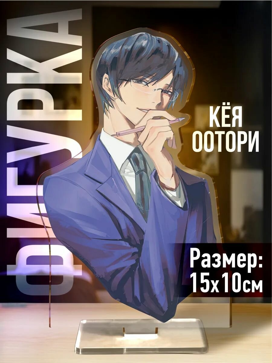 Фигурка акриловая Ouran High School Host Club Кёя Оотори