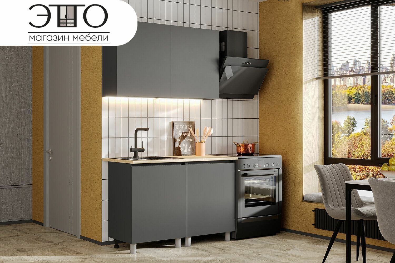 Кухонный гарнитур со столешницей Довер 1,2 м, графит