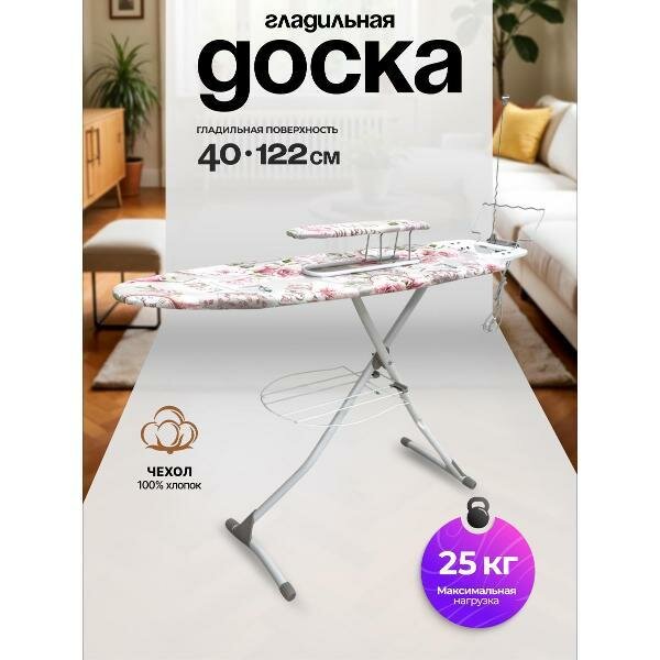 Гладильная доска Nika НГ/17 Доброе утро