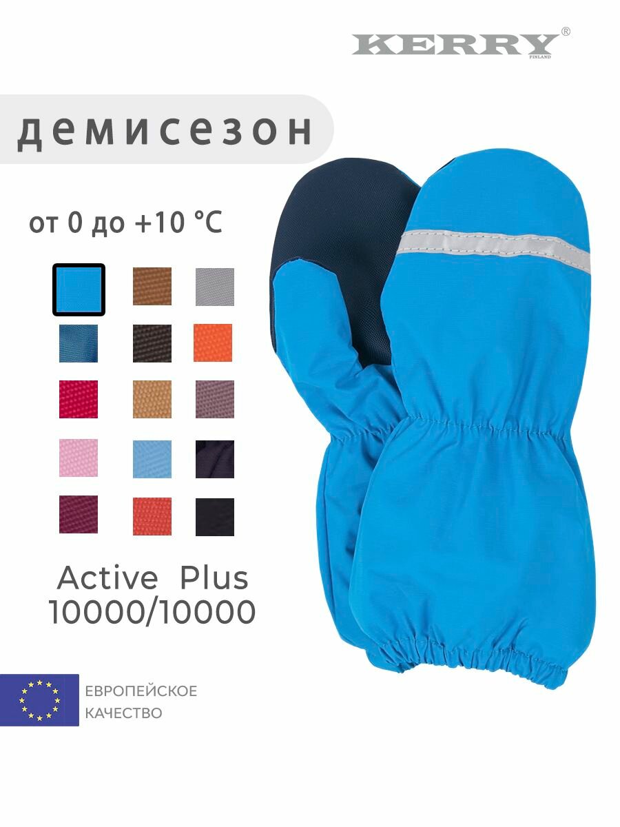 Варежки для детей