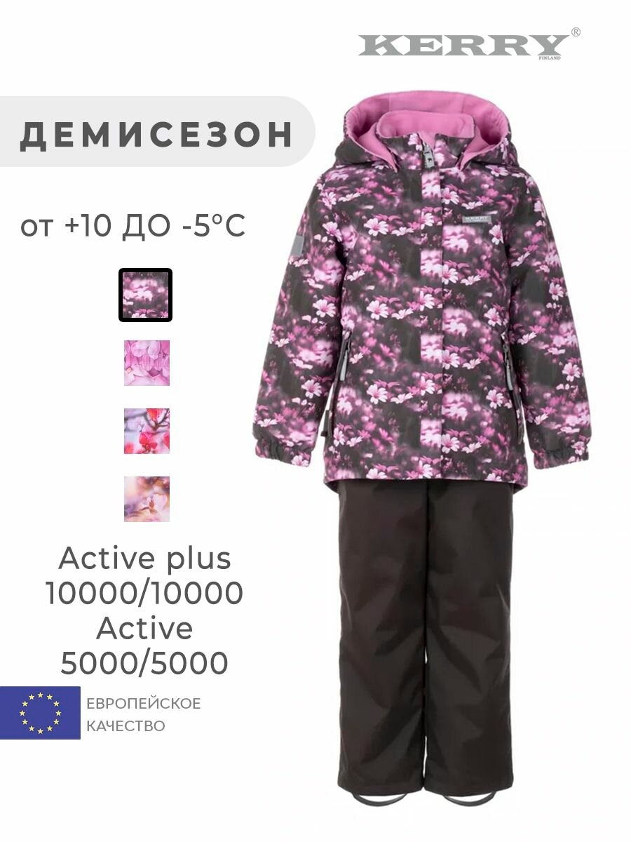 Комплект верхней одежды