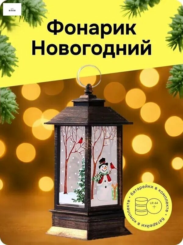 Украшение на праздник новогоднее Разноцветный