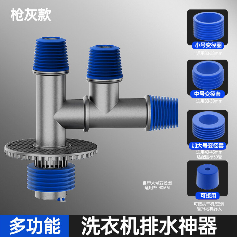 Сливная труба для стиральной машины, напольный слив, тройной соединитель, дренажная труба, защита от запаха и перелива, крышка тройного соединителя для ванной комнаты и балкона.