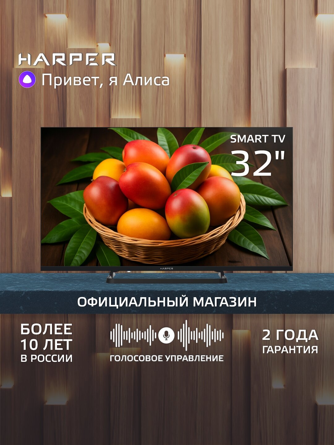 Телевизор с Алисой смарт 32 дюйма 32R730TS / HD / диагональ 32" / 60 Гц / Гарантия 2 года, черный