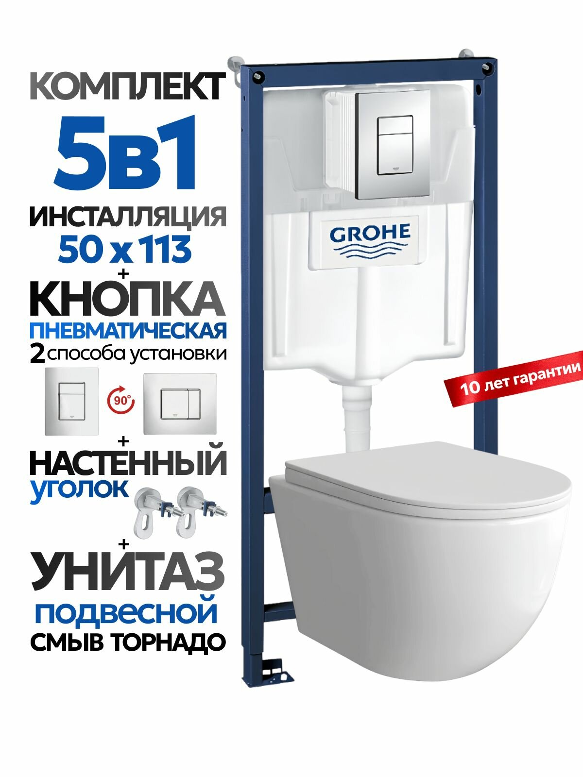 Комплект: Инсталляция Grohe 38772001 кнопка хром+Stella XL T JK5751037 белый унитаз, смыв торнадо