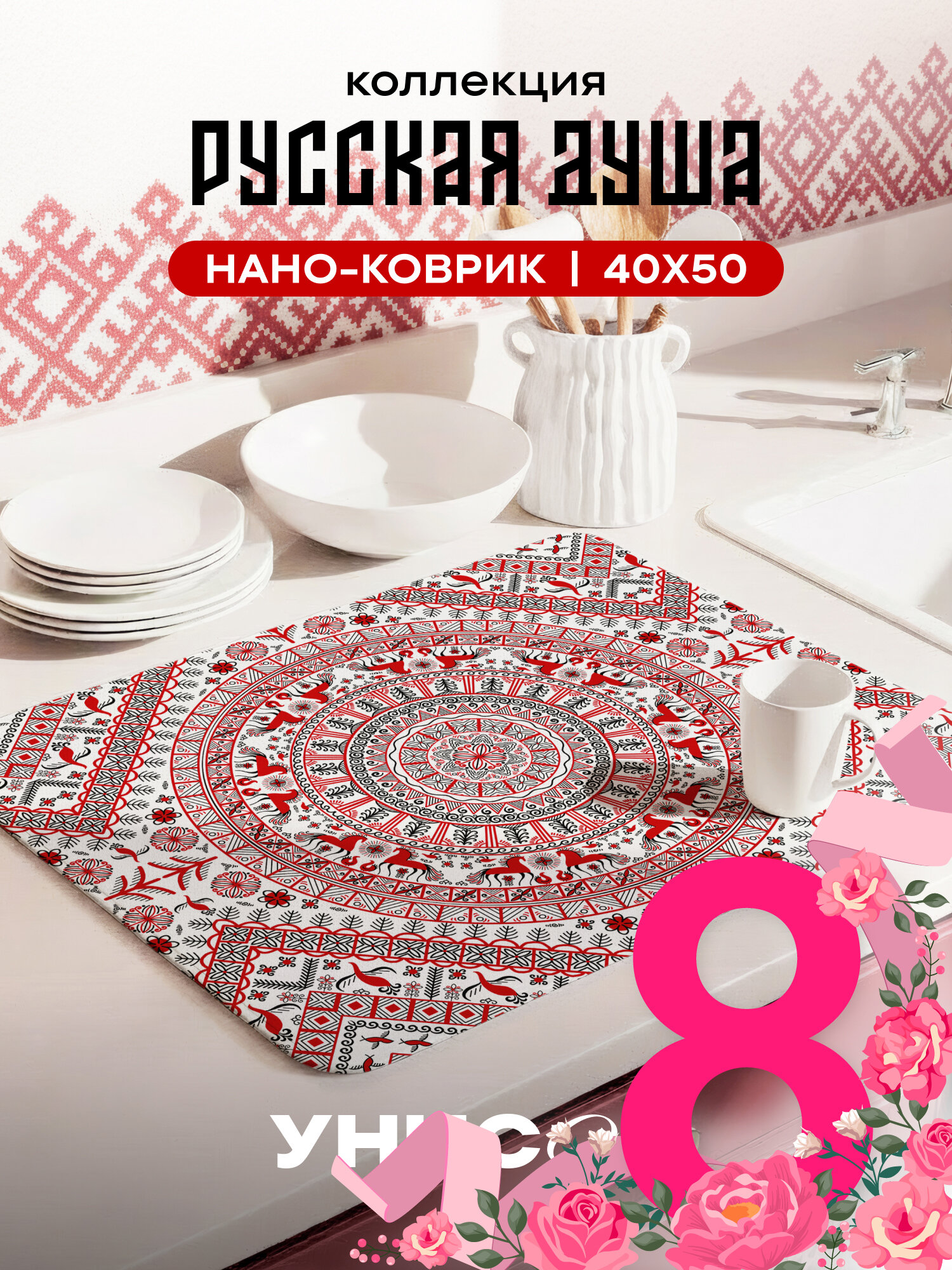 Коврик для сушки диатомит 40х50 "Унисон", Мезенская роспись