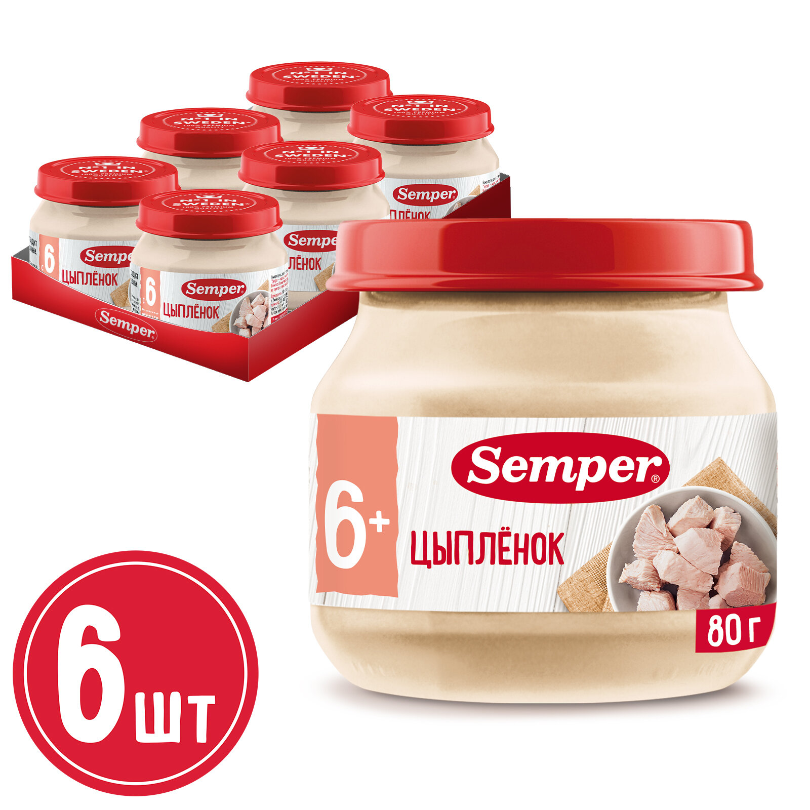 Детское питание Пюре Semper Цыплёнок, с 6 месяцев, без глютена, 6х80г