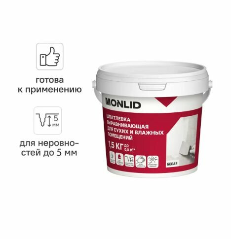 Финишная выравнивающая шпатлевка для сухих и влажных помещений MONLID 1.5 кг