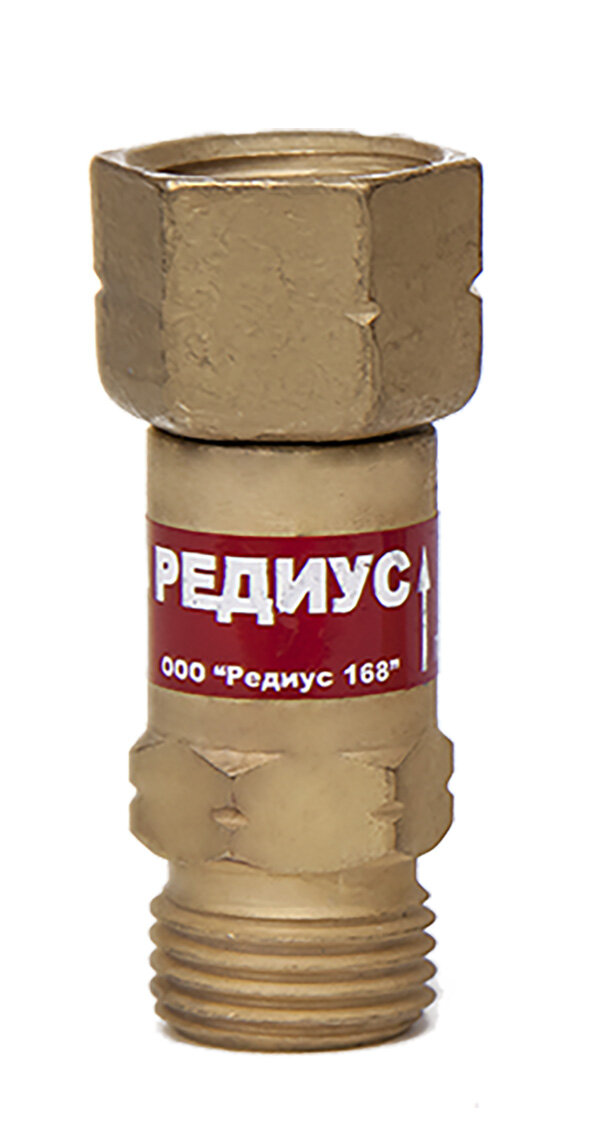 Клапан обратный редиус КО-ЗГ-11, для газопламенной обработки, присоединительный размер М16х1,5LH