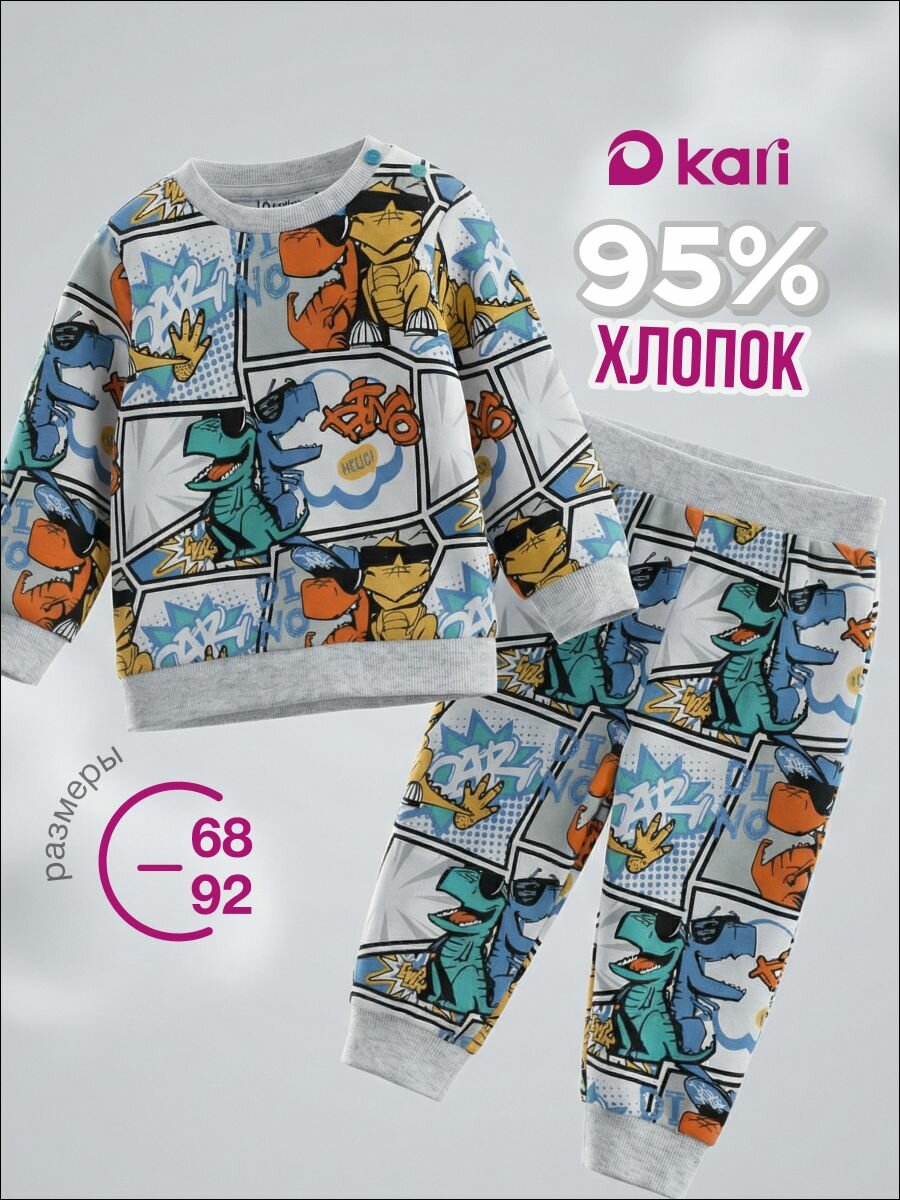 Комплект одежды Весна-лето 2026