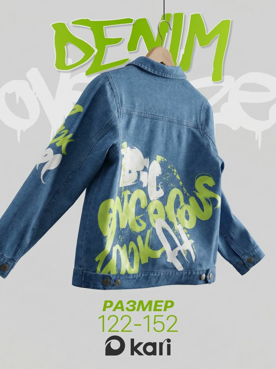 Куртка джинсовая Весна-лето 2026