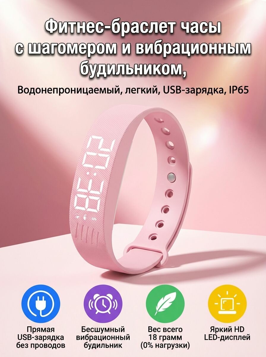 Фитнес-браслет часы с шагомером и вибрационным будильником, водонепроницаемые IP65
