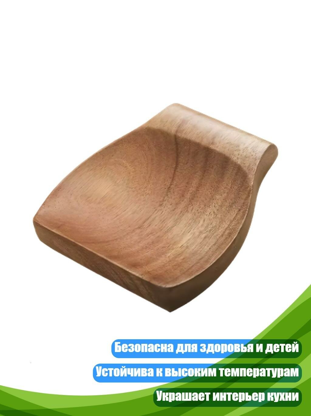 Держатель для ложек