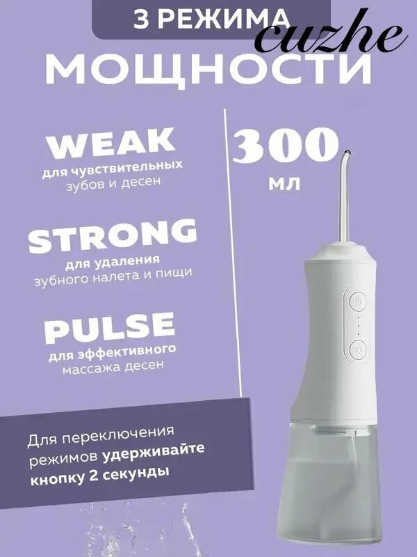 Ирригатор и электрическая зубная щетка от налета