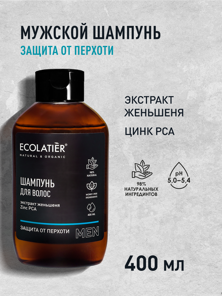 ECOLATIER / Мужской шампунь Защита от перхоти / 400 мл