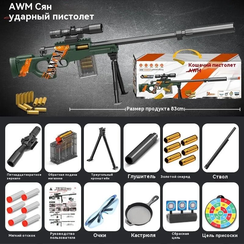 Автомат с орбизами H&K AWM из нейлона и из металла черный Black Guns