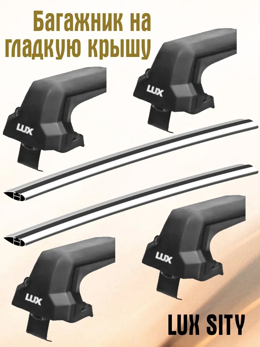 Багажник на крышу для Skoda Rapid II лифтбек 2020-