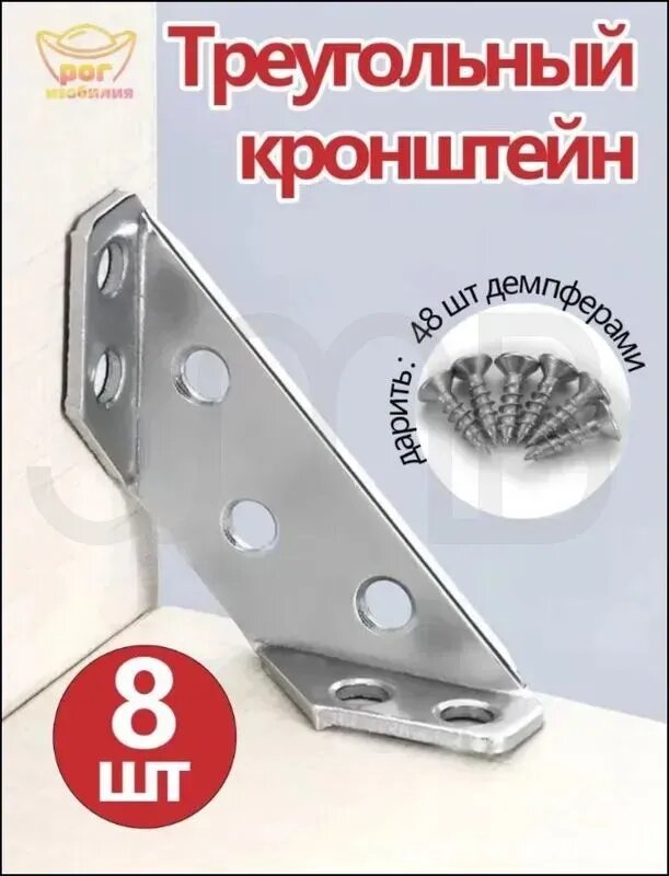 Уголок перфорированный крепежный 65 мм x 14 мм 8 шт. для мебели серебристый