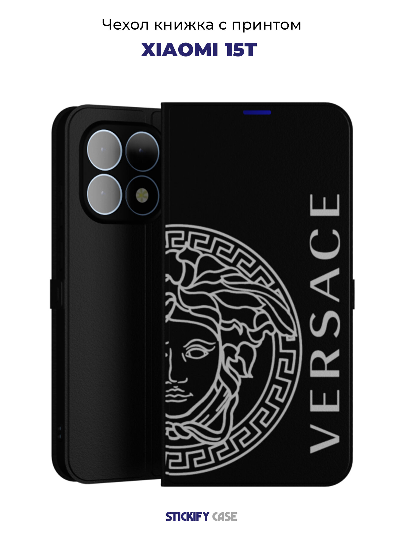 Чехол книжка STICKIFY CASE на Xiaomi 15T черный, с принтом Версаче.