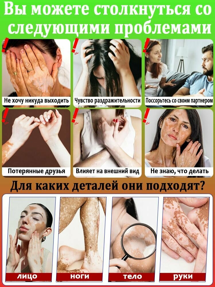 Лечебное средство — фото 1