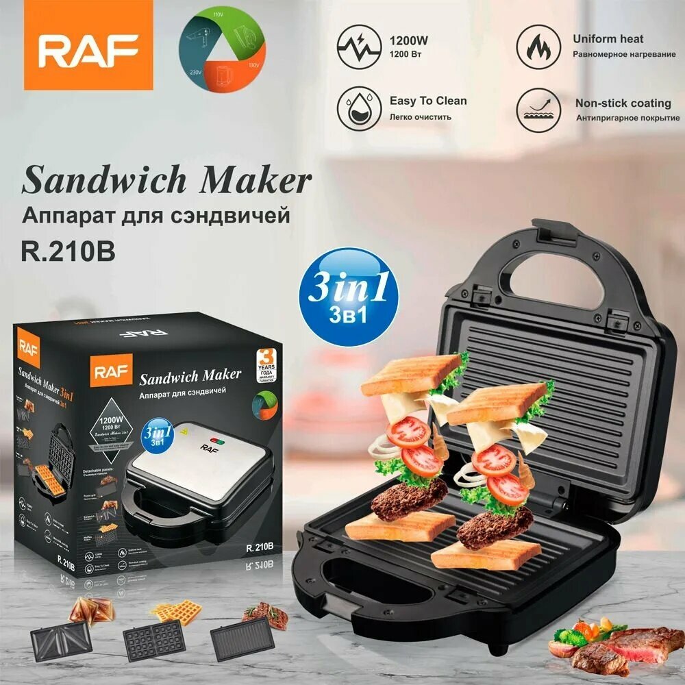 Маффинница SKU02105 1200 Вт, черный