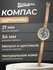 Компас Адрианова, 21 мм, Металл и оргстекло, Натуральная кожа, для походов