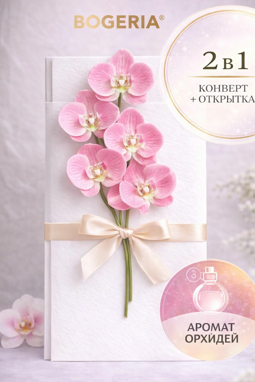 2 в 1 Открытка и конверт для денег ручной работы