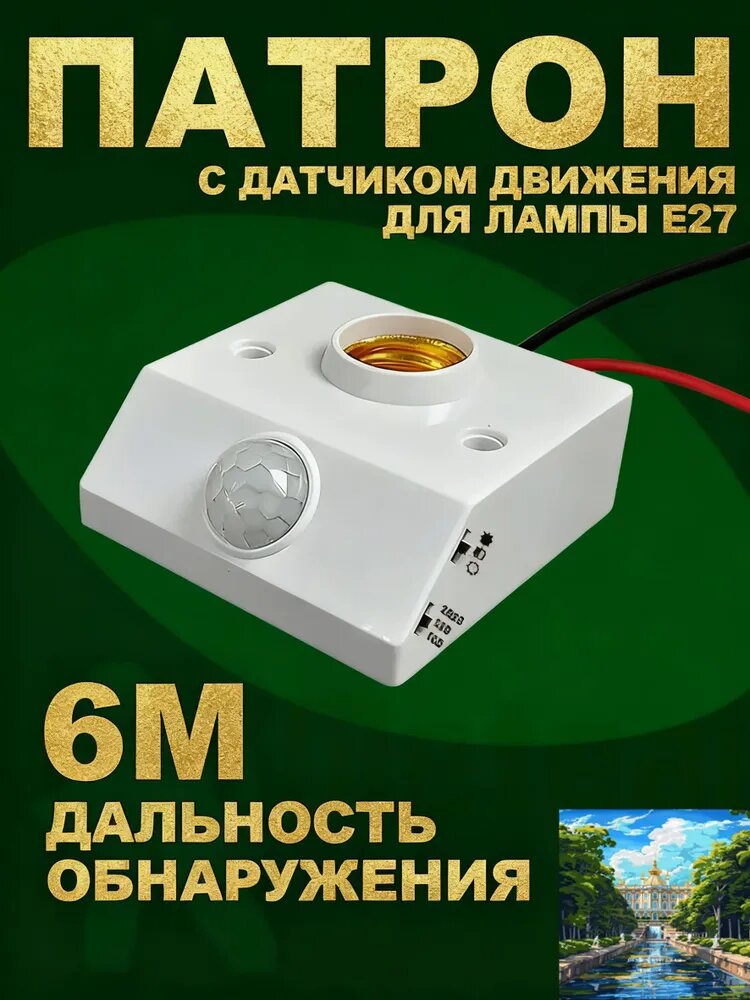 Патрон для лампы, Цоколь: E27, 50 Вт, Люминесцентная (энергосберегающая), Накаливания, 1 шт.