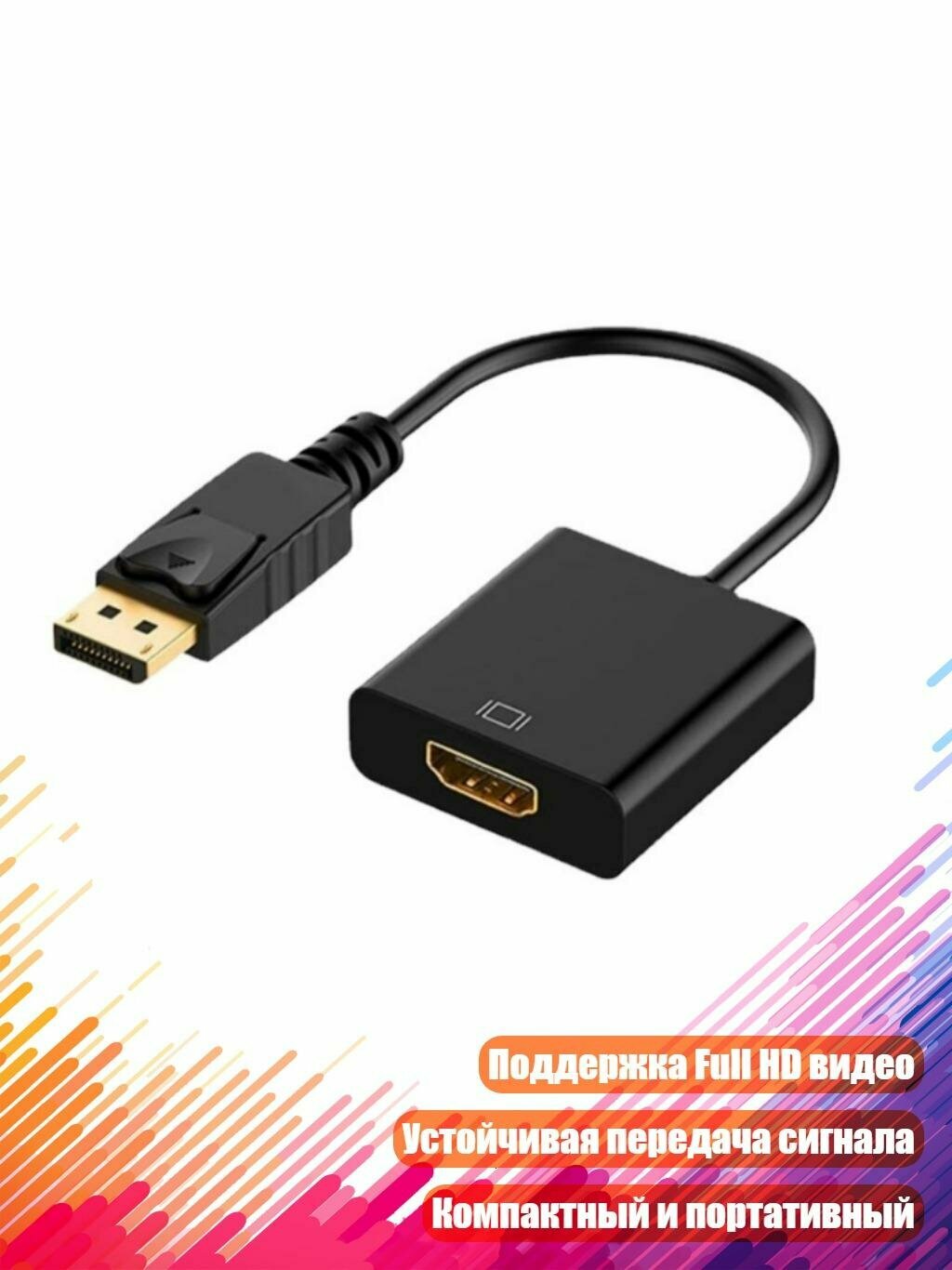 Портативный адаптер HDMI, 1pc