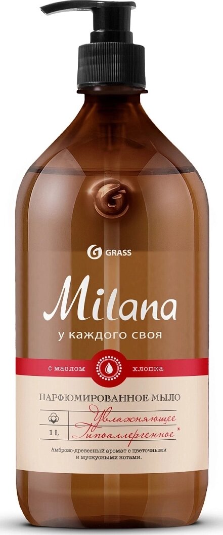 Парфюмированное мыло Grass 145137