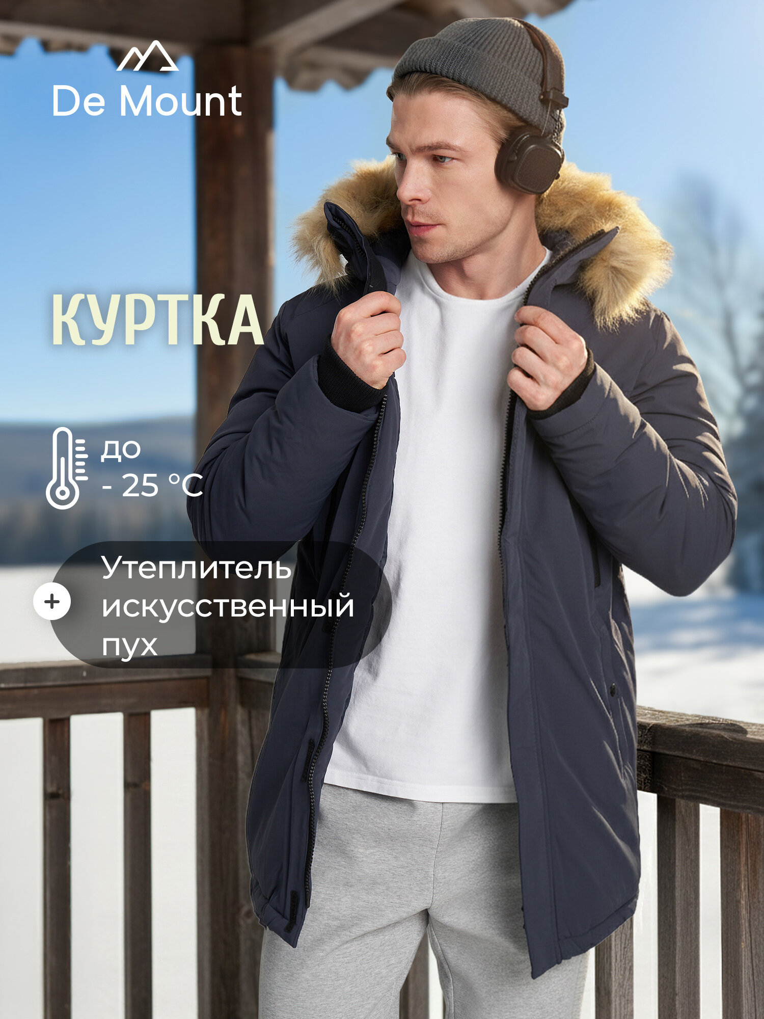 Пуховик De Mount Men's Faux Down Parka