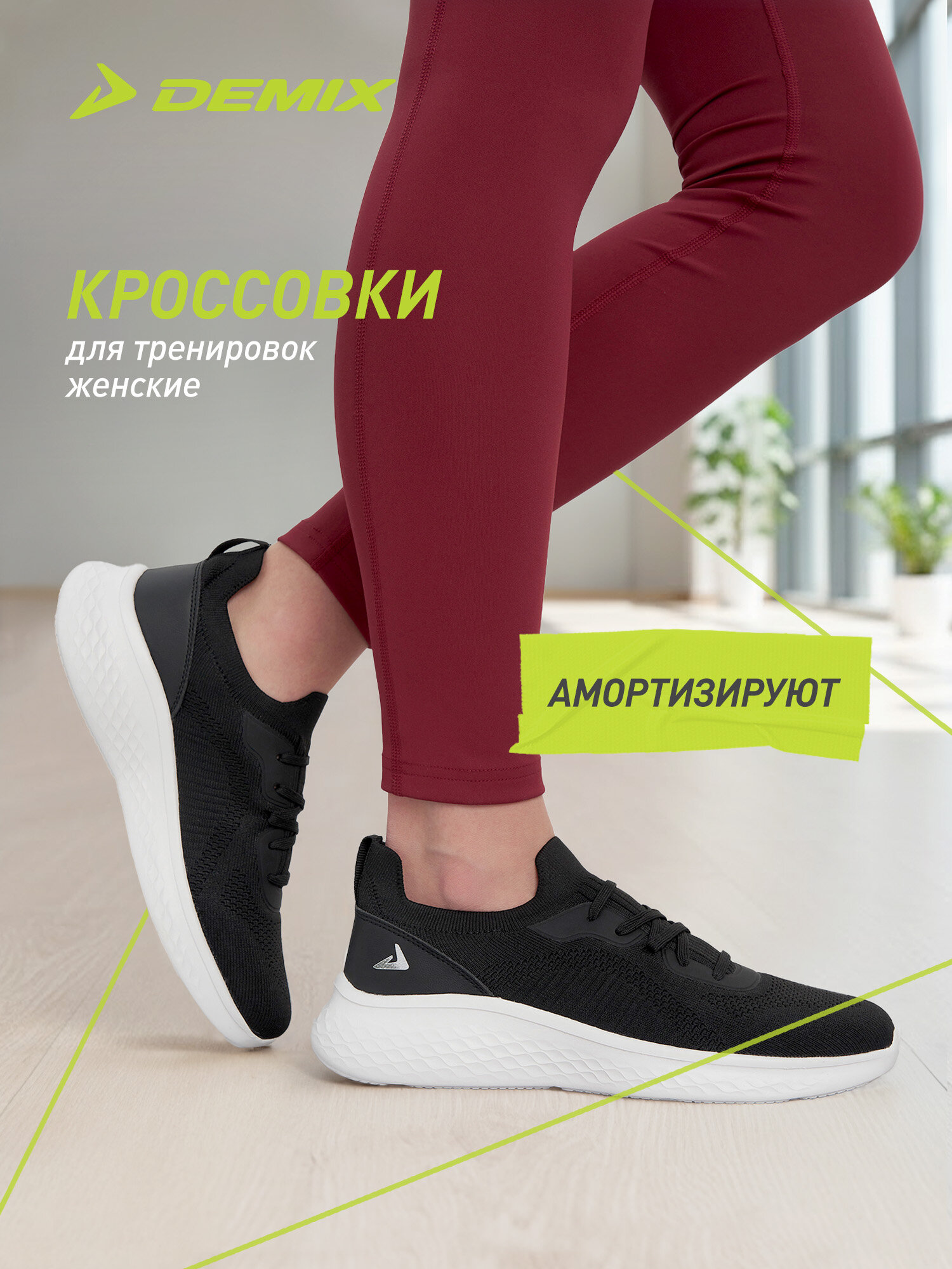 Кроссовки GLOW W