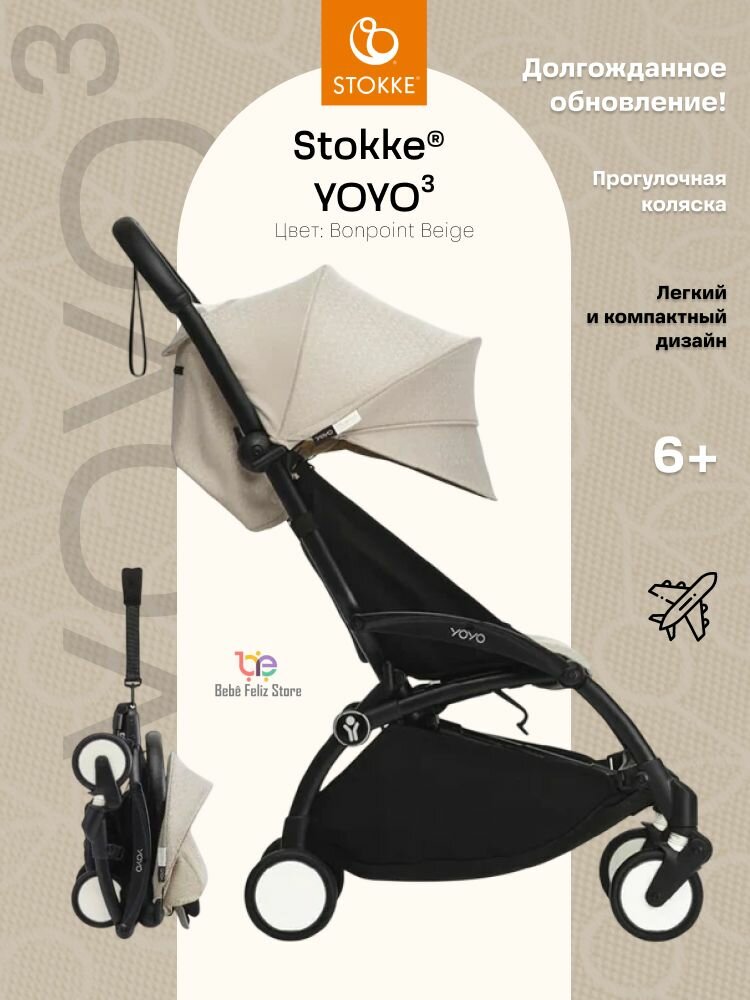 Stokke Yoyo 3 Прогулочная коляска легкая для путешествий в ручную кладь Black/Bonpoint